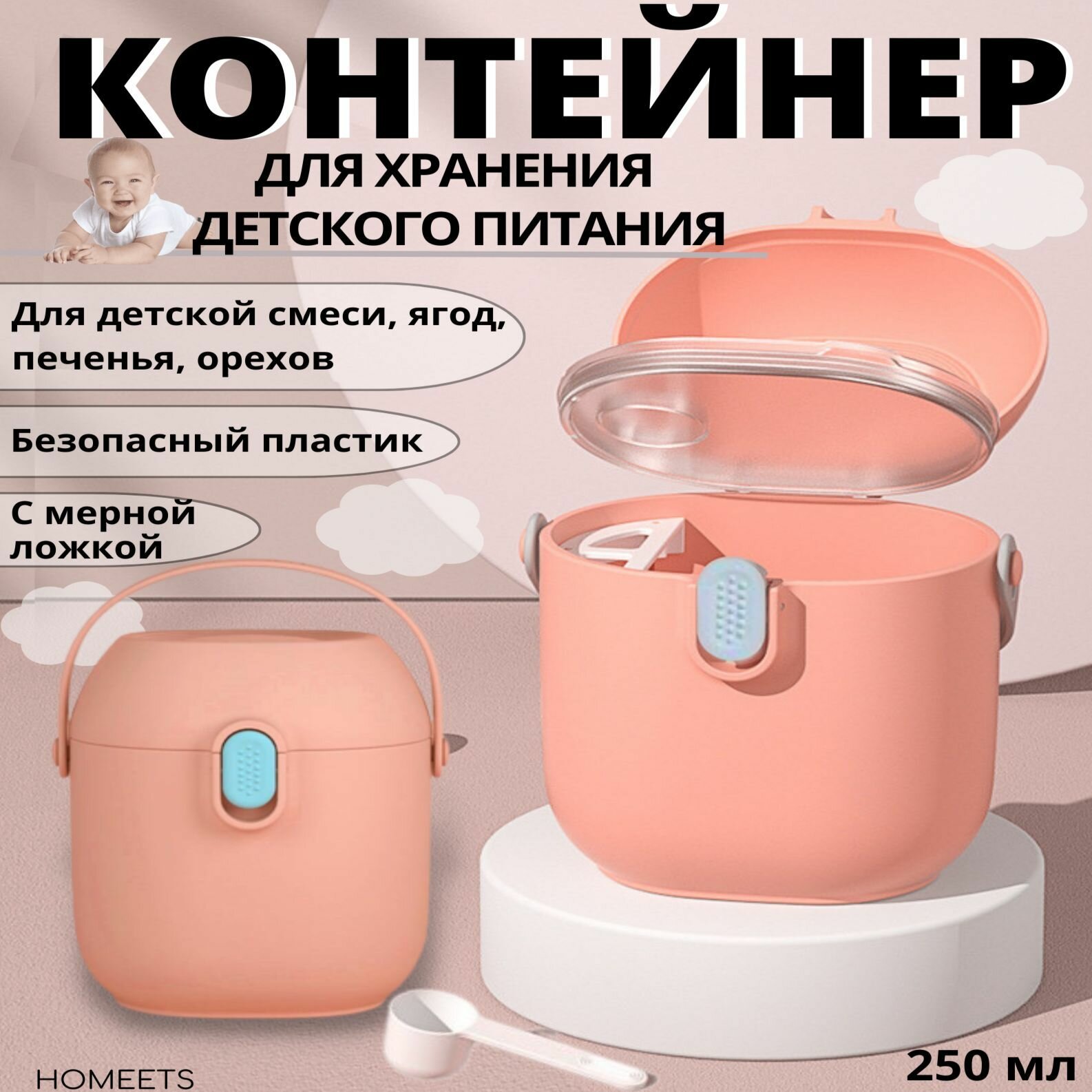 Контейнер для детской сухой смеси, дозатор для хранения молочной смеси, для детского питания с отсеками, пищевой, пластиковый для еды с отделениями