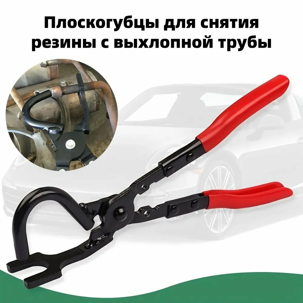 Ключ для снятия и установки резинок глушителя автомобиля с зажимом для хвостовой трубы