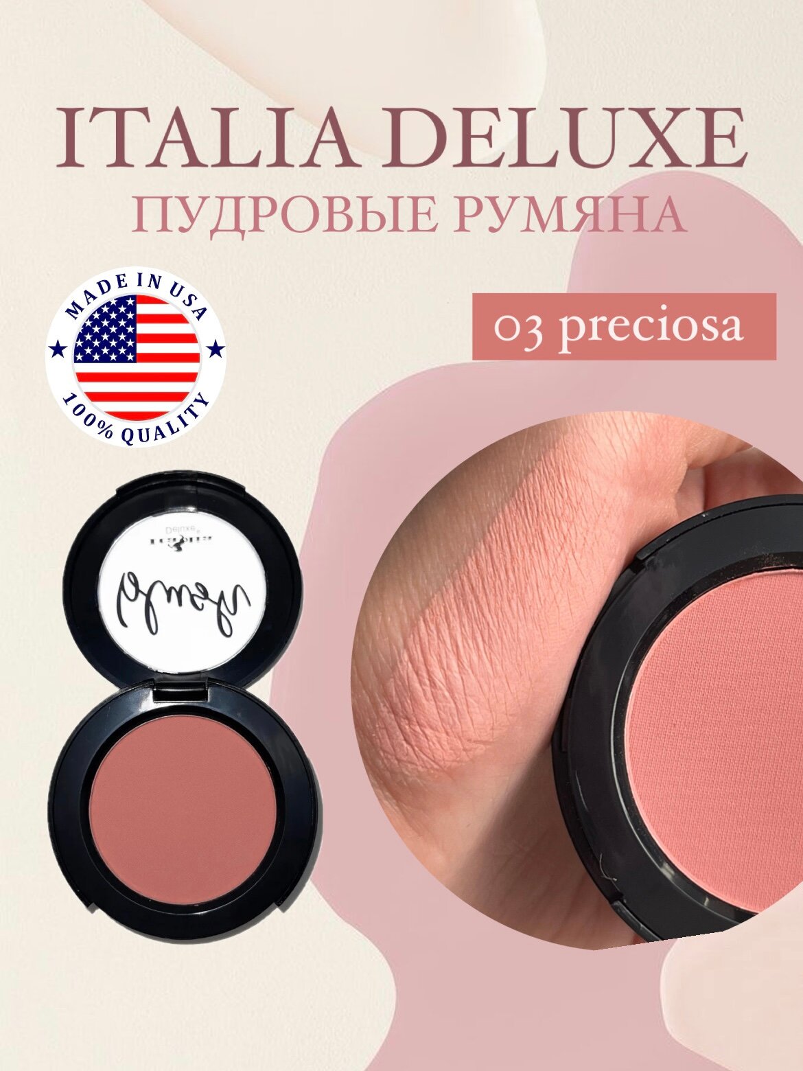 Пудровые румяна для лица розовые Italia Deluxe 03 Preciosa оригинал