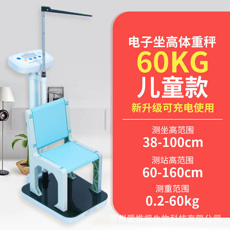 Весы для измерения роста и веса, электронные весы для взрослых, весы для детей, больничные, аптечные, школьные, для физического осмотра, рост и вес