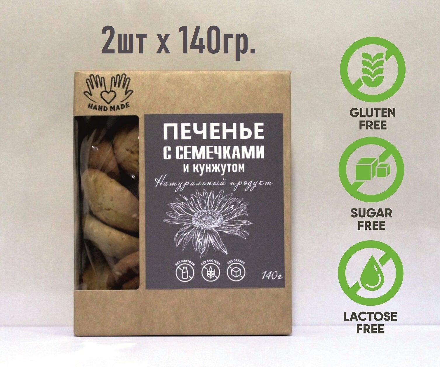 Печенье с семечками и кунжутом. Без глютена, без сахара, без лактозы