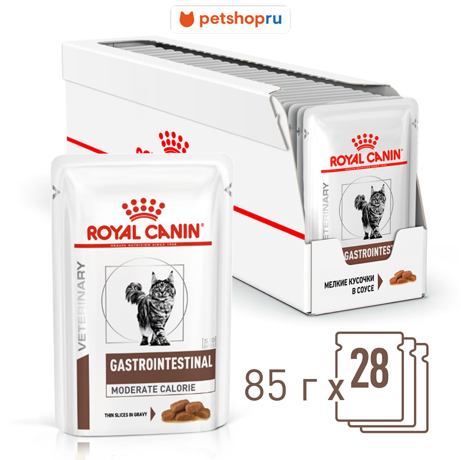 Royal Canin Влажный корм для кошек, Кусочки в соусе для кошек при лечении ЖКТ, Gastro-Intestinal, 28 шт 85 г