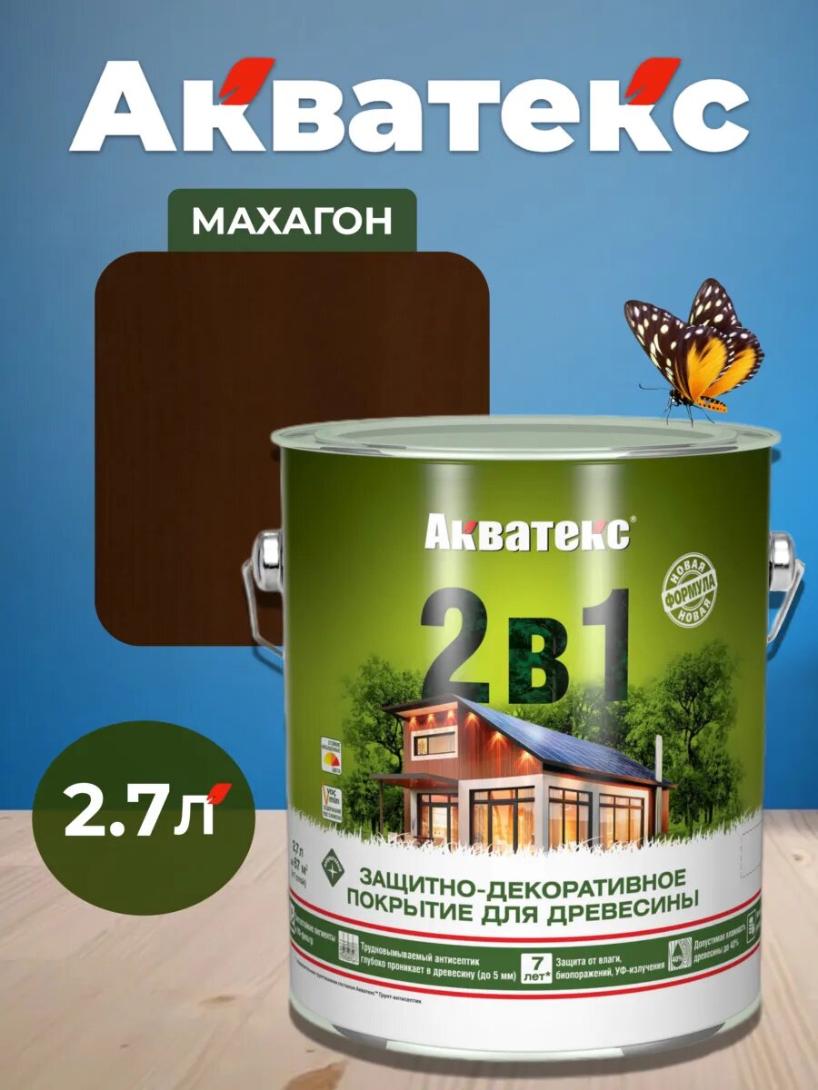 Пропитка для дерева, антисептик для бань (махагон) - 2.7 л