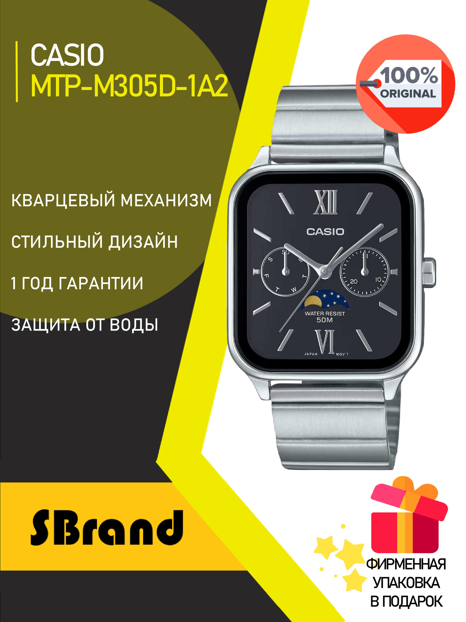 Наручные часы