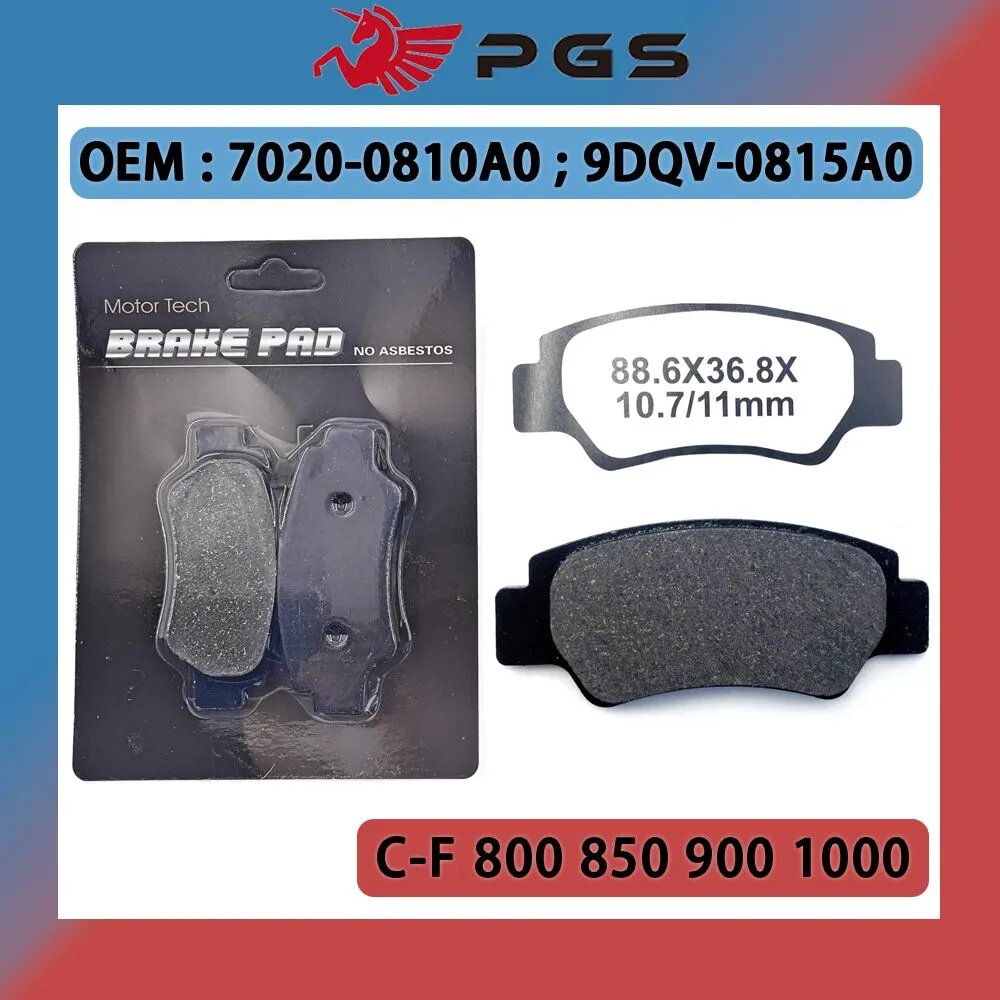 Колодки тормозные, арт. A03E11320001 LU97264 7020-0810A0 9DQV-0815A0