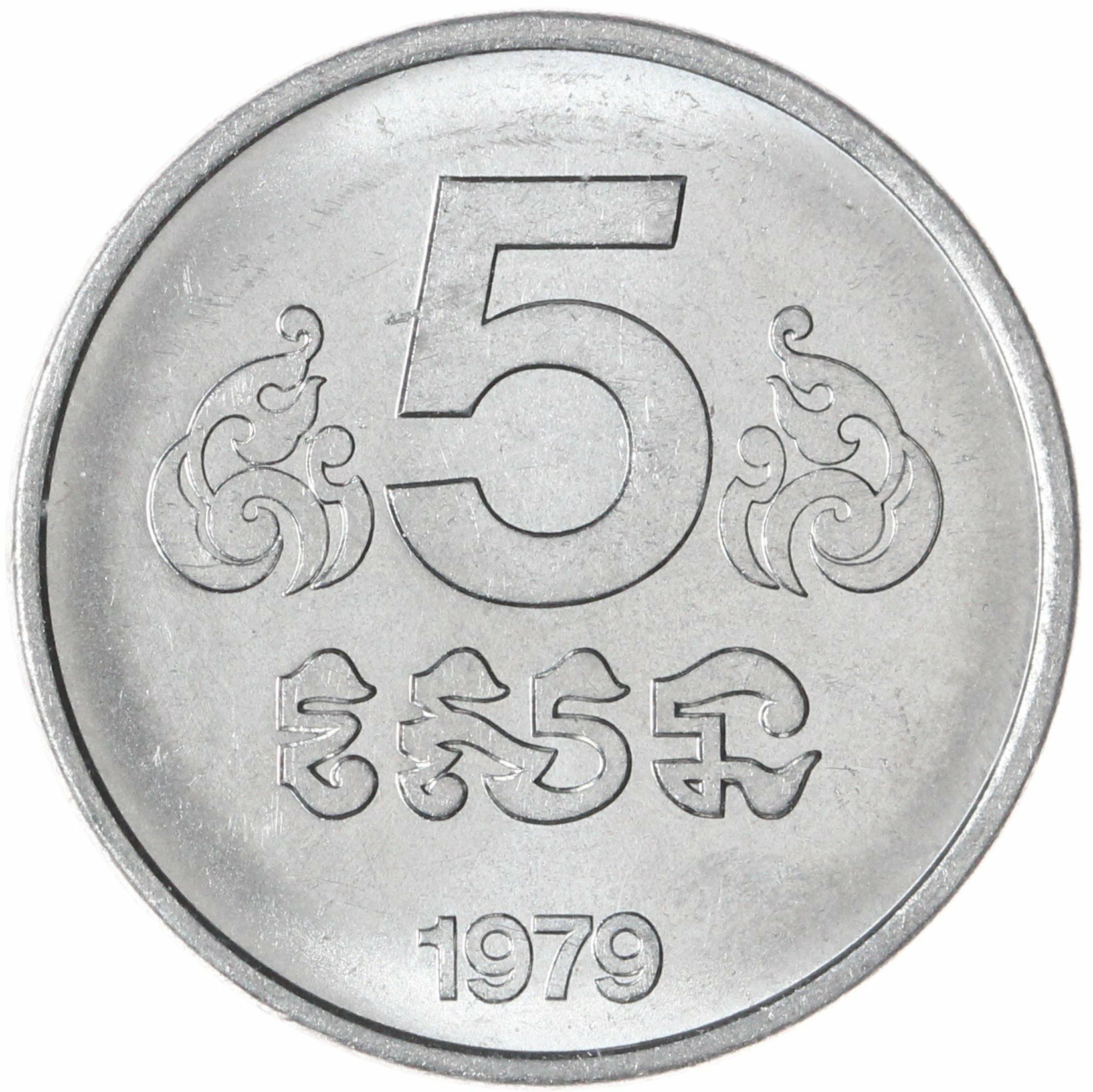 Камбоджа 5 сенов 1979, Алюминий, в сохранности UNC