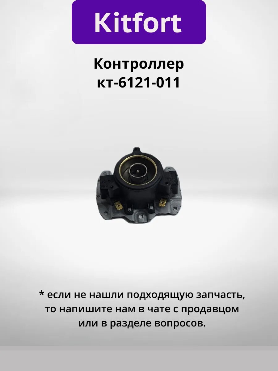 Контроллер кт-6121-011