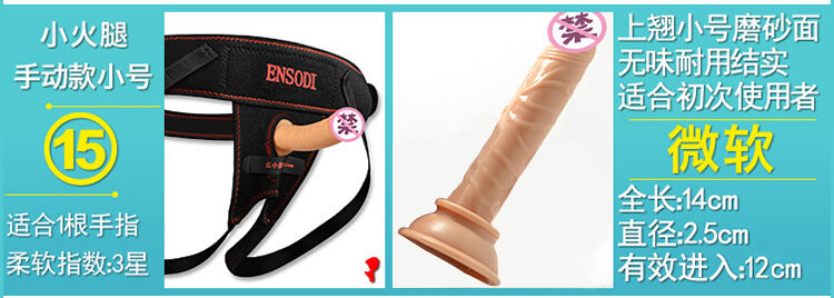 Ношение брюк Моделирование пениса Лесбиянки Секс-посуда Товары для секса Женское нижнее белье Взрослый мастурбатор 715