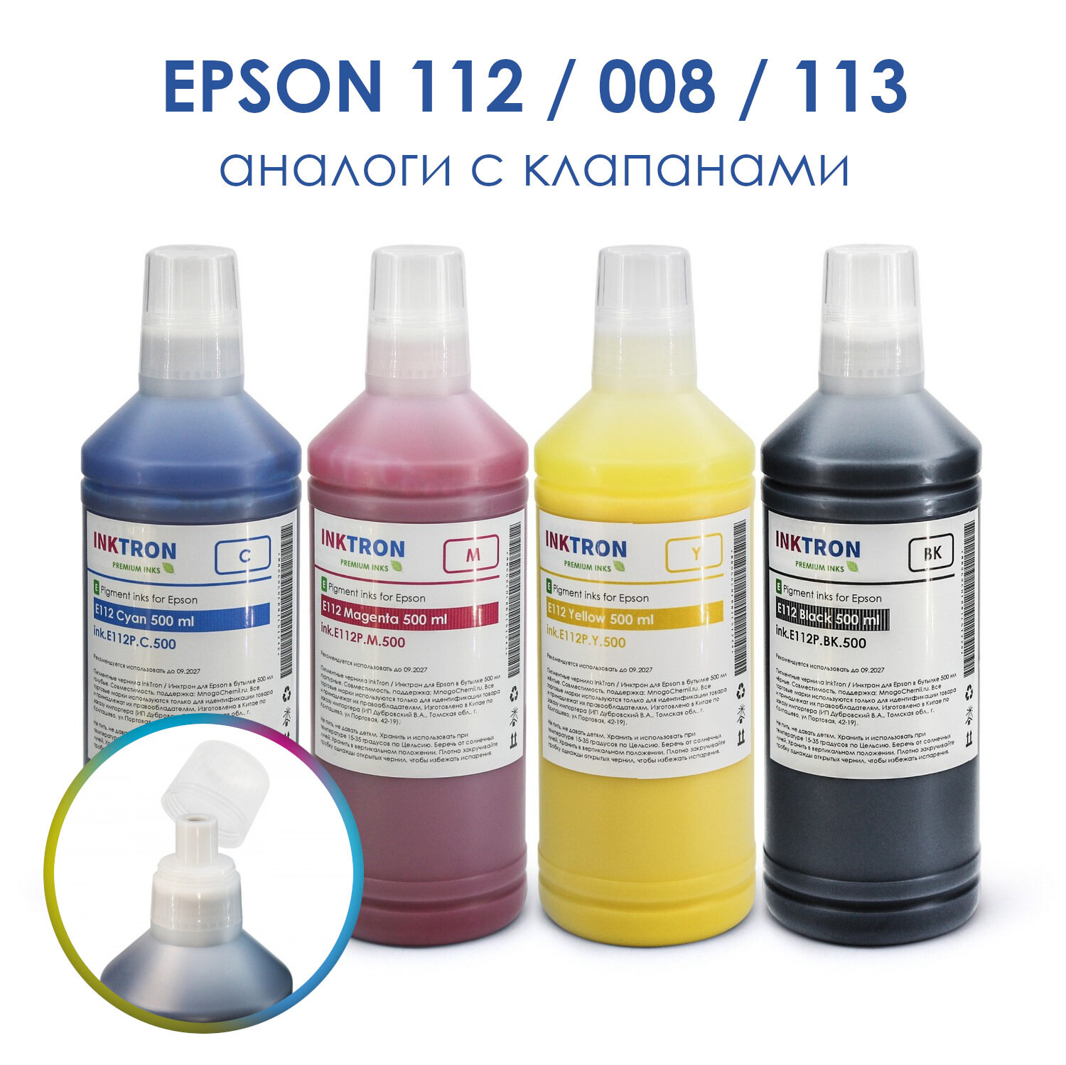 Чернила для Epson L15150, L6490, L11160, L15160, L6550, M15140, L6460, M15180, L6570, совместимые 112 008 пигментные Ink