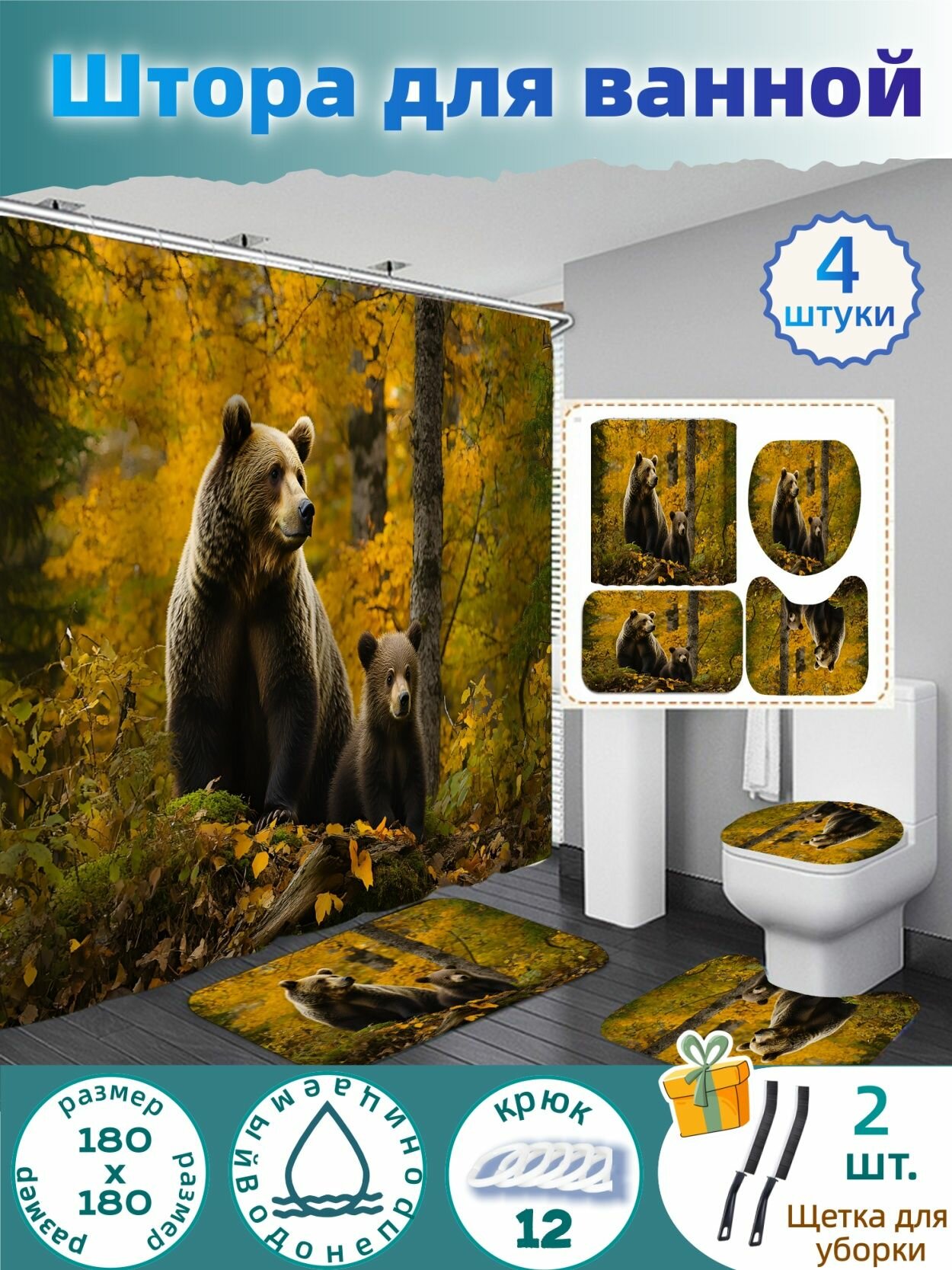 ChaoriMall Штора для ванной тканевая, высота 180 см, ширина 180 см.