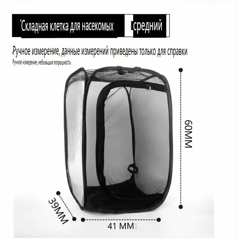 Складной террариум 40*40*60 см, черный. Сетчатая переноска для ящериц, змей, рептилий и насекомых.