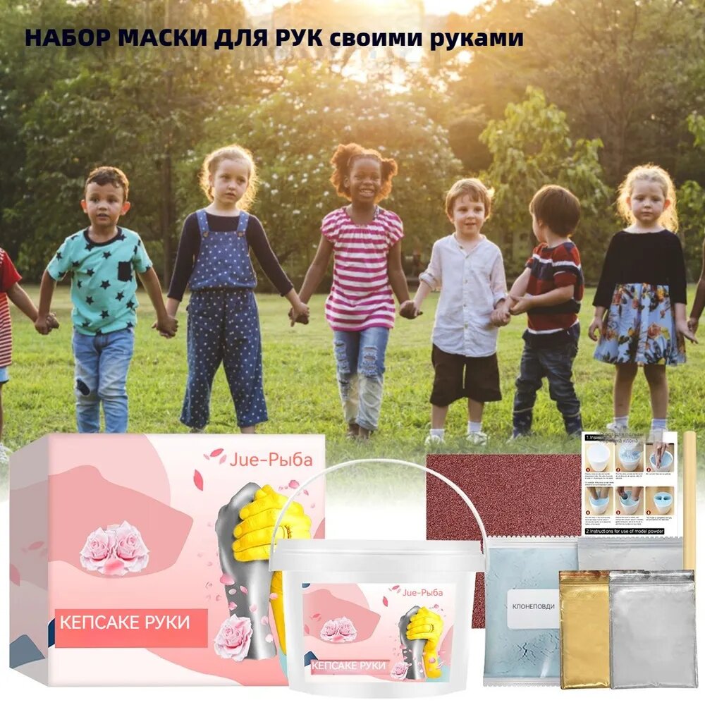 3D Слепок рук из гипса Большой семейный набор творчества подарок