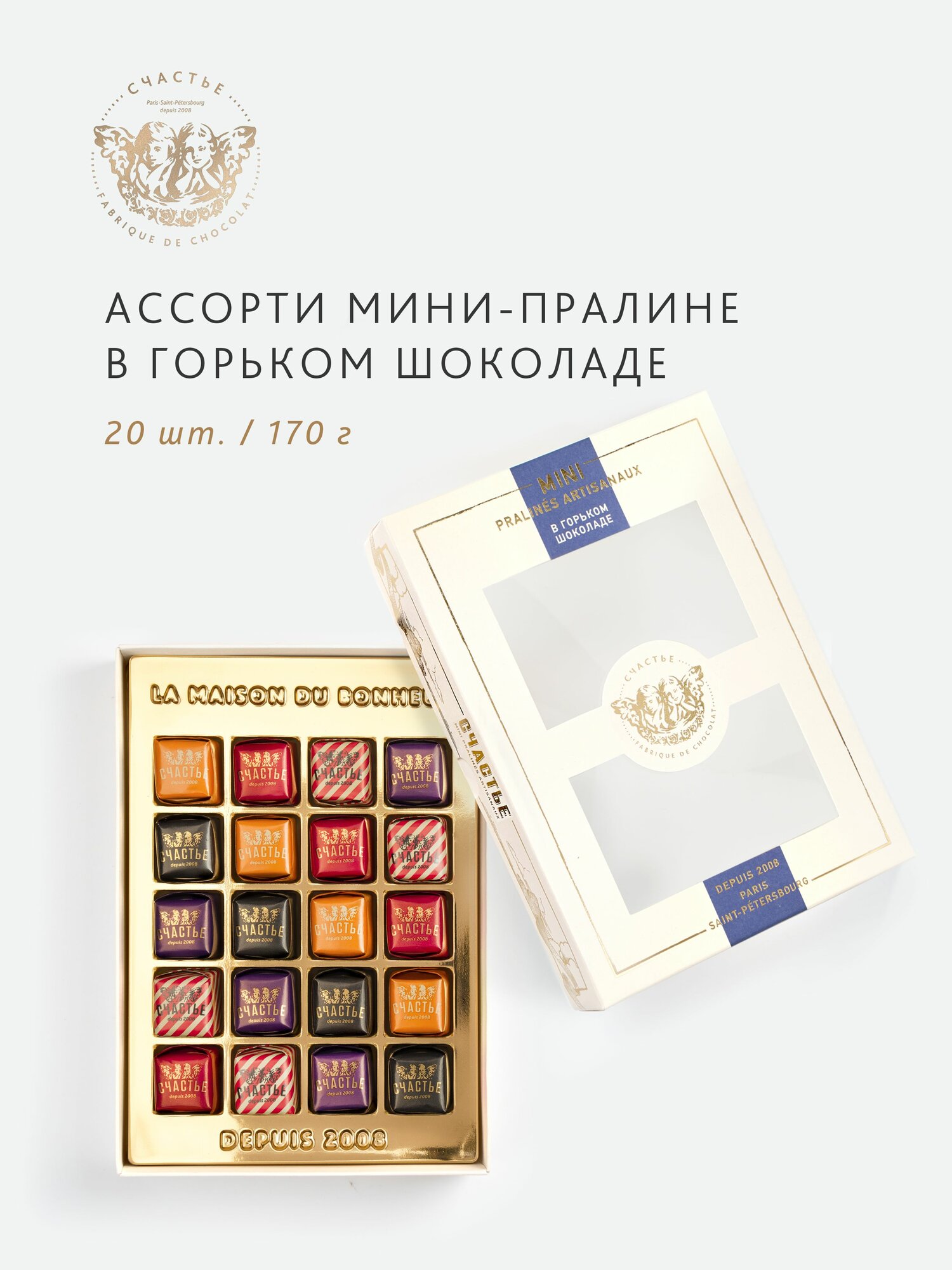 Конфеты мини-пралине счастье в горьком шоколаде, набор из 20 шт конфет 170г