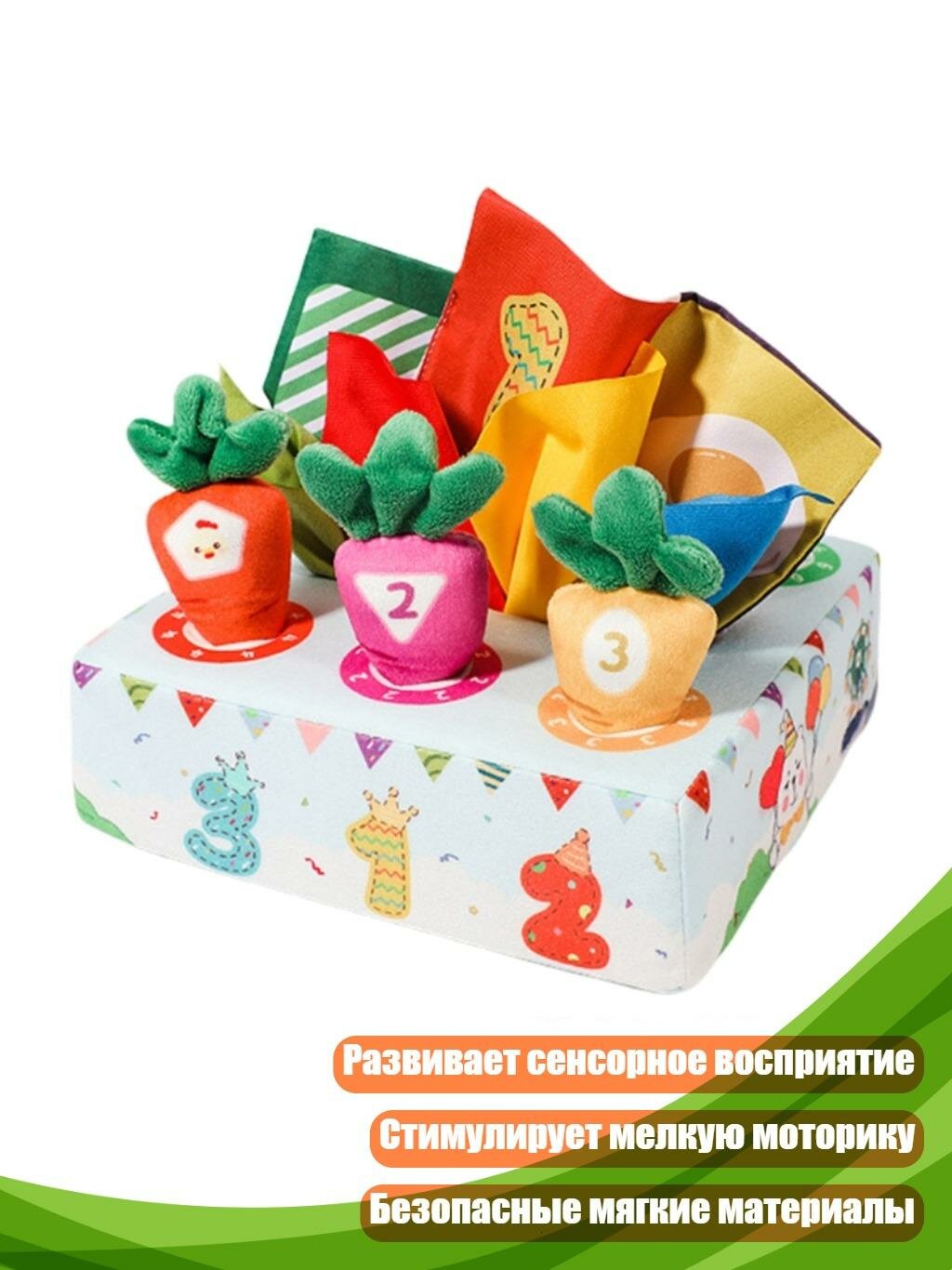 Игровая коробка с овощами для малышей, парк развлечений