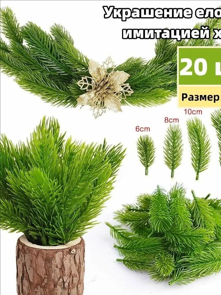 Украшение на праздник новогоднее 8 см 20 шт.