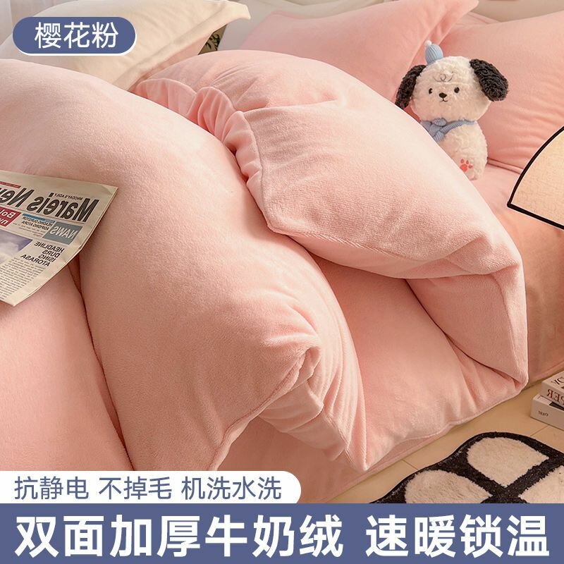 Утолщённое постельное бельё из кораллового флиса, новый двусторонний флисовый пододеяльник, фланелевый пододеяльник для общежития и дома.