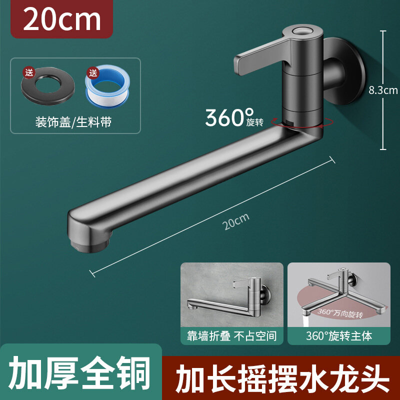 Универсальный водопроводный кран Nine Rose King Mini Mop Pool, защищенный от брызг, для балкона, ванной комнаты, настенный кран