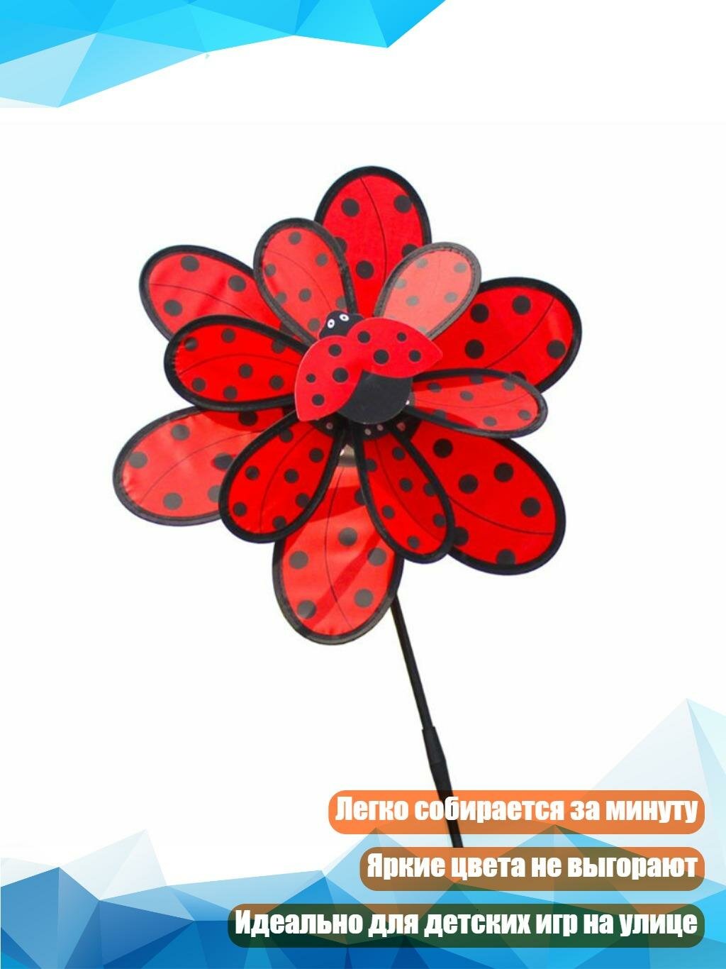 Детская двойная вертушка-жук