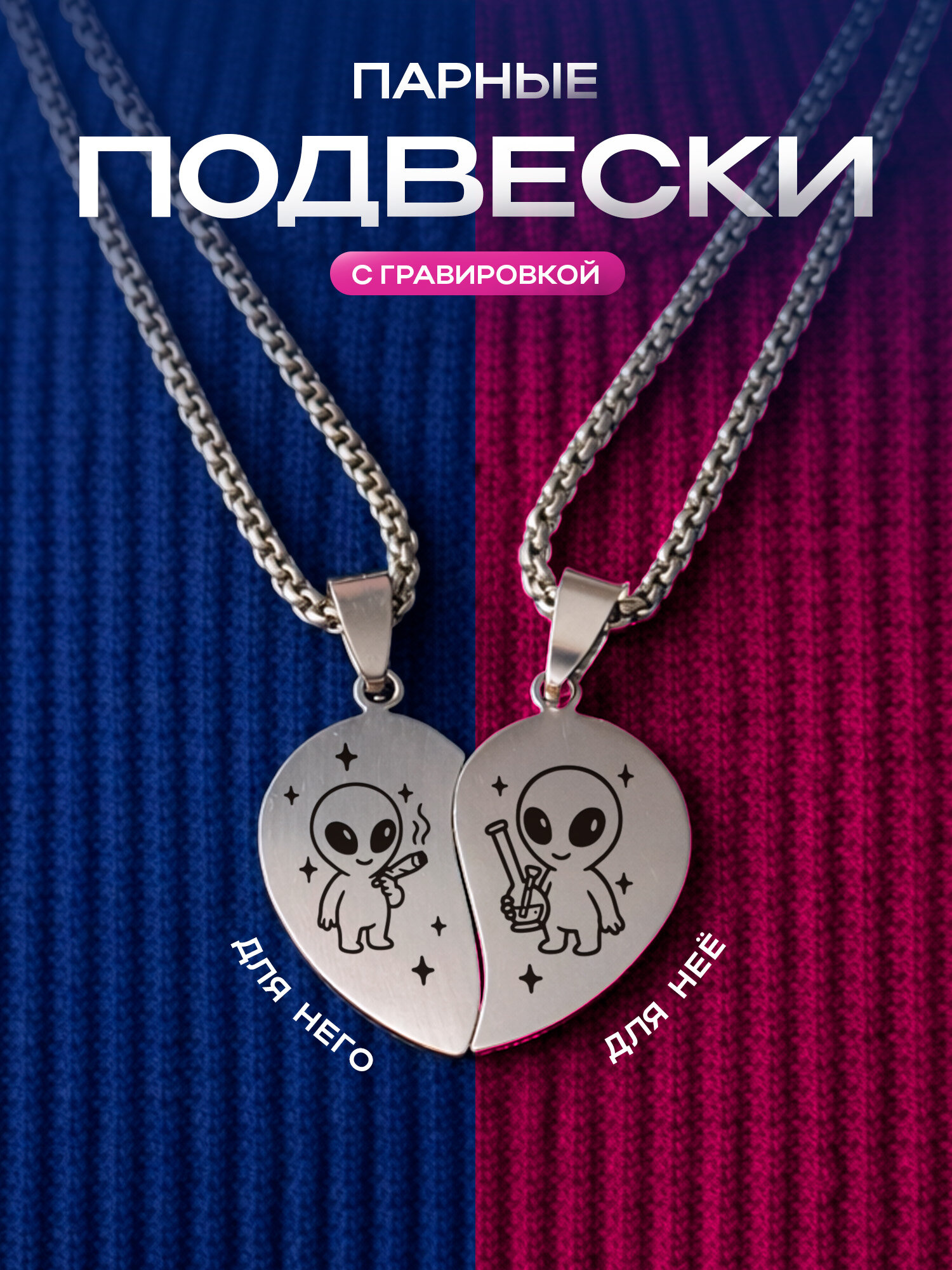 Подвеска