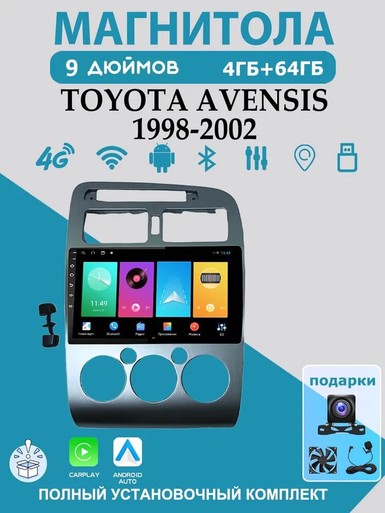 Icreative Устройство головное, диагональ: 9", 2 DIN, 4.001ГБ/64ГБ