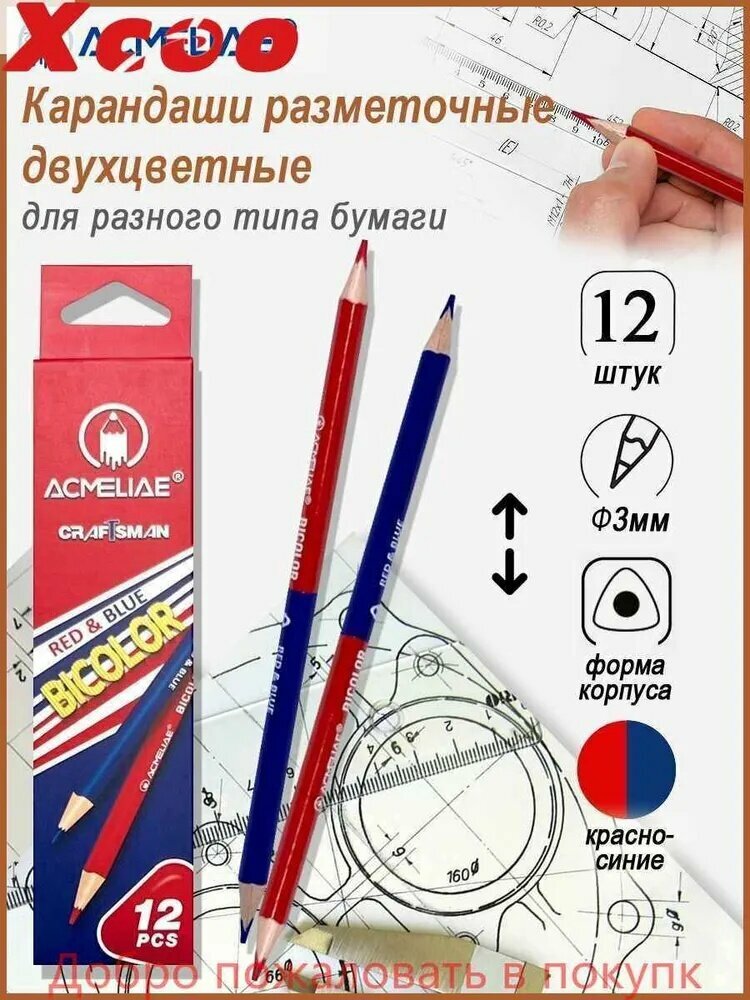 Карандаш, твердость: 2B (2 Мягкий), 12 шт.