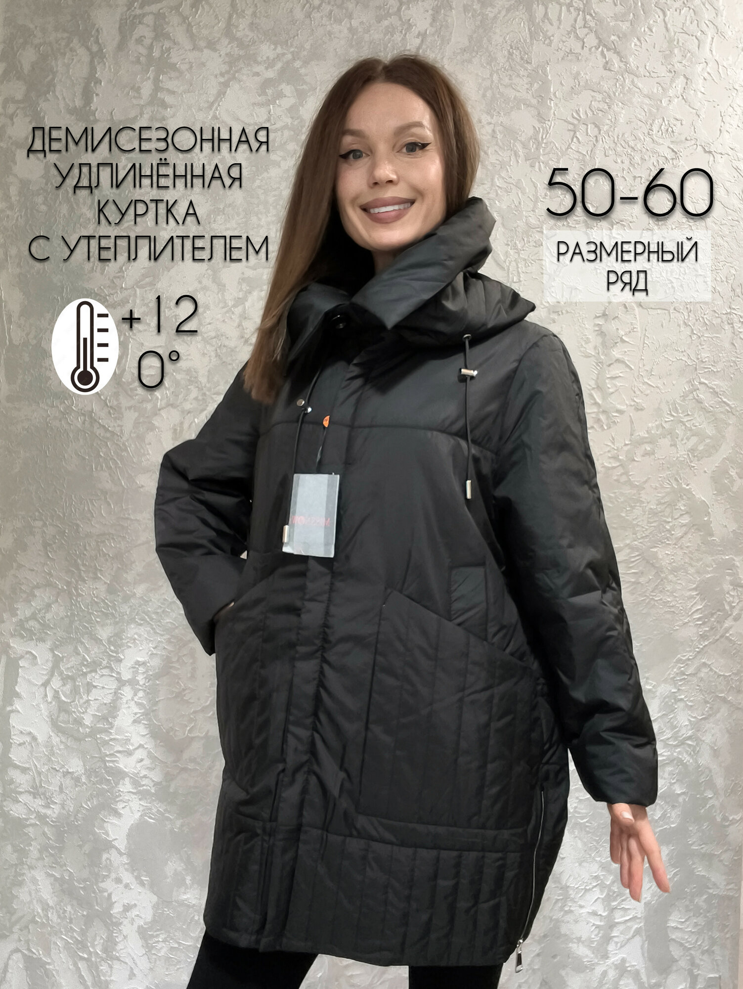 Куртка  модная, 2026