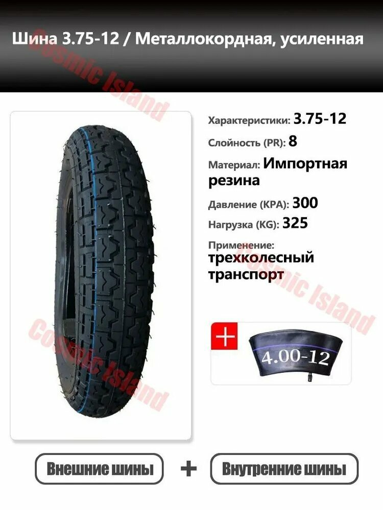 GEARFURY шина Мотошины 3.75/R12 50 J Front/Rear