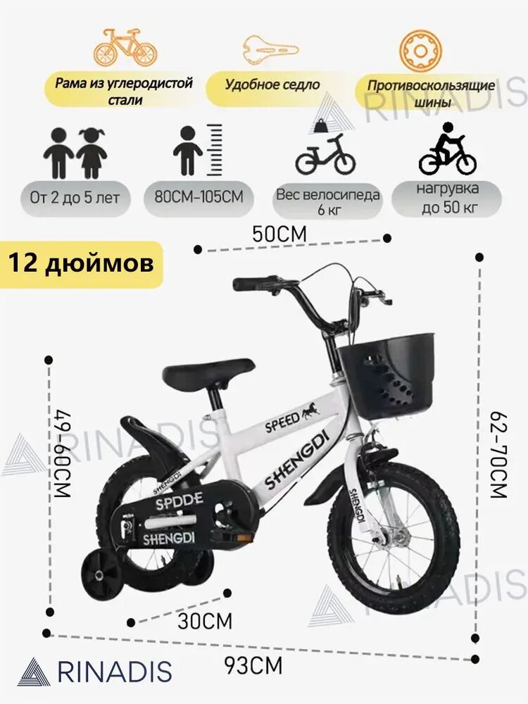 RINADIS Детский велосипед 12-дюймовый мужской и женский детский велосипед bicycle