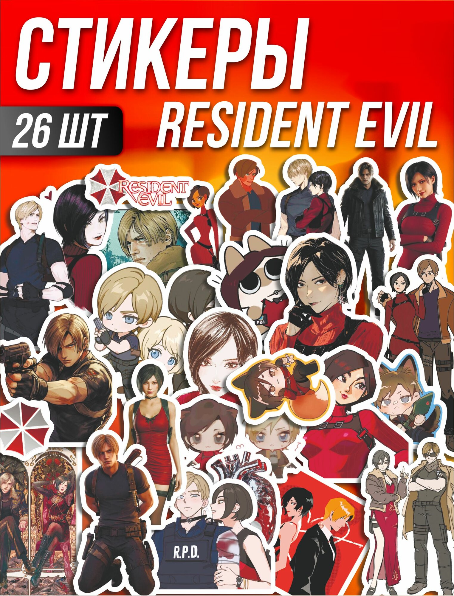 Стикерпак наклейки на телефон Resident Evil 2 Леон и Ада
