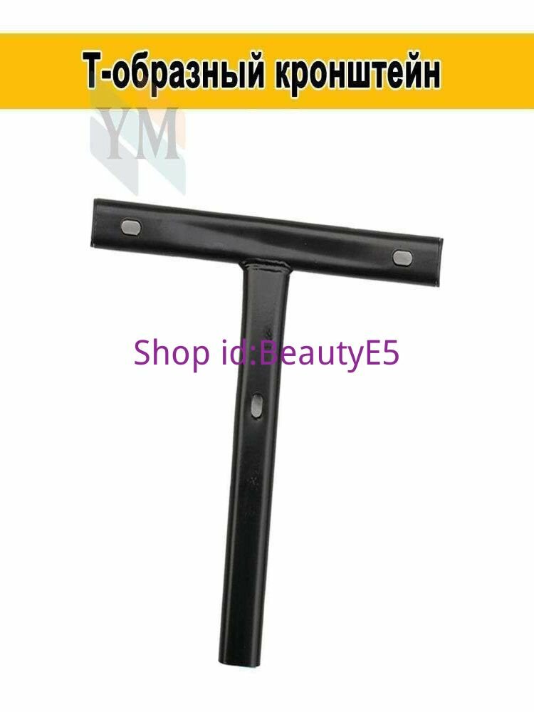 Крепление стойка Т-образная для спинки компьютерного кресла, прямой профиль/Ортопедический стул фурнитура/спинка для компьютерного кресла скоба крепежная