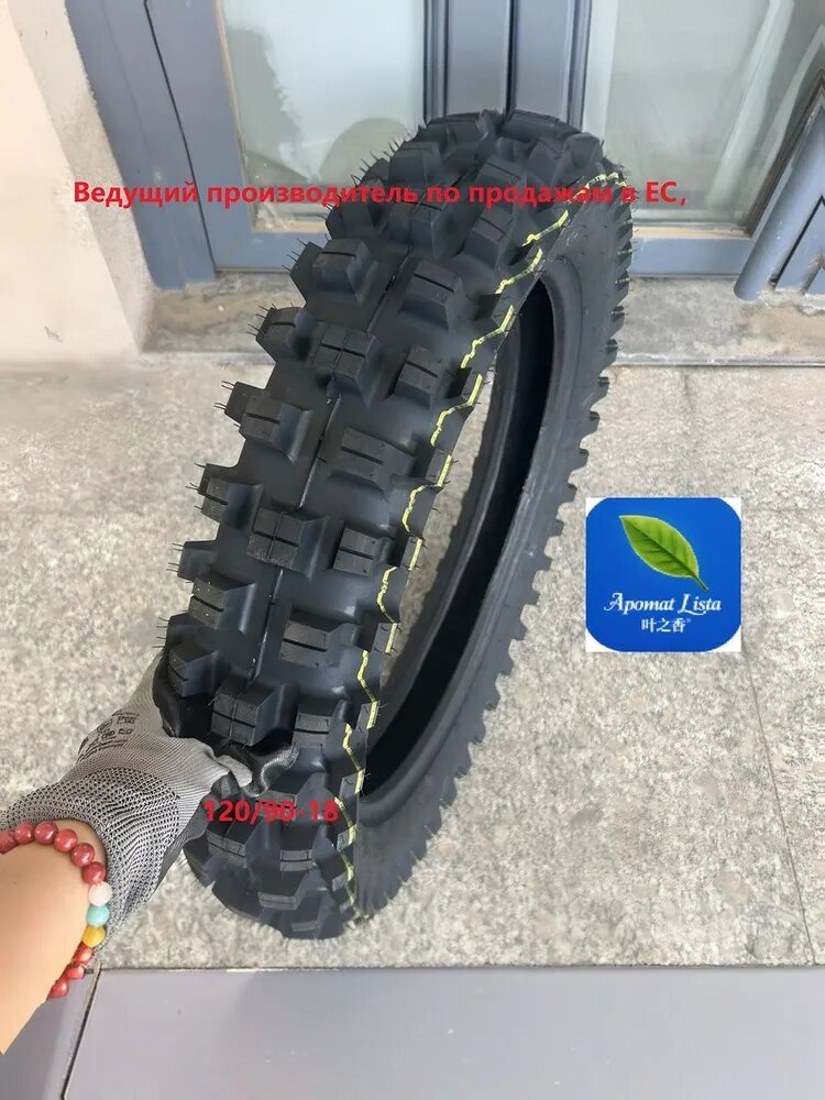 Бери И ЕБОШ1 Мотошины 120/90 R18 100 A6
