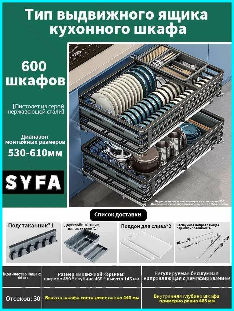 Посудосушитель выдвижной двухъярусная сушилка для посуды , для модуля 600 мм