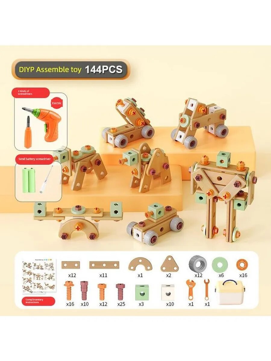 Детский набор (144 детали, электроотвертка, ящик, батарейки)