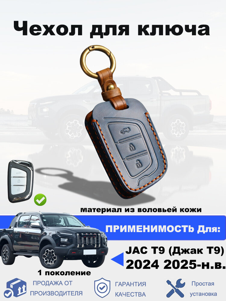 Чехол брелка автосигнализации, 1 шт.