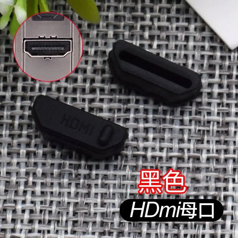 Крышка для HDMI порта, черная, 1 шт.