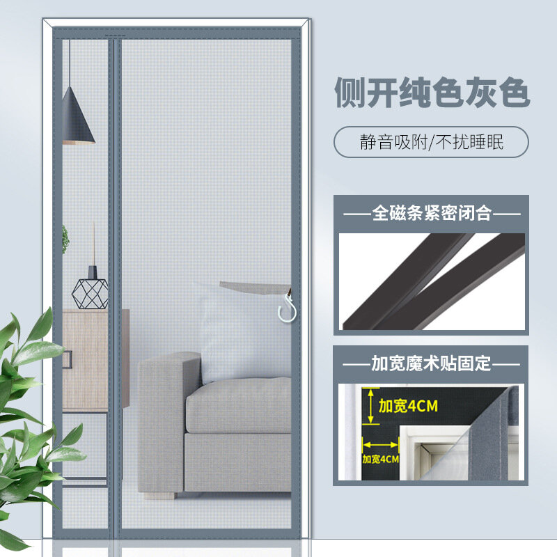 Боковое открывание, магнитная полоса, москитная сетка, дверная занавеска, самоклеящийся экран, магнитная сетка для окна, магическая лента, без сверления, магнитная входная дверь