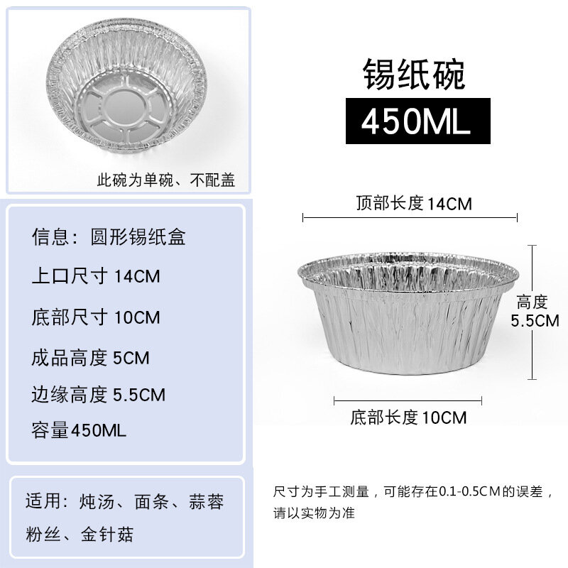 Одноразовая круглая миска из фольги с крышкой, коробка для барбекю из фольги, упаковка на вынос, алюминиевая миска, утолщенная большая фольгированная бумажная емкость для еды