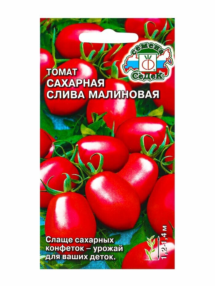 Семена Томат «Сахарная слива малиновая», 0.2 г