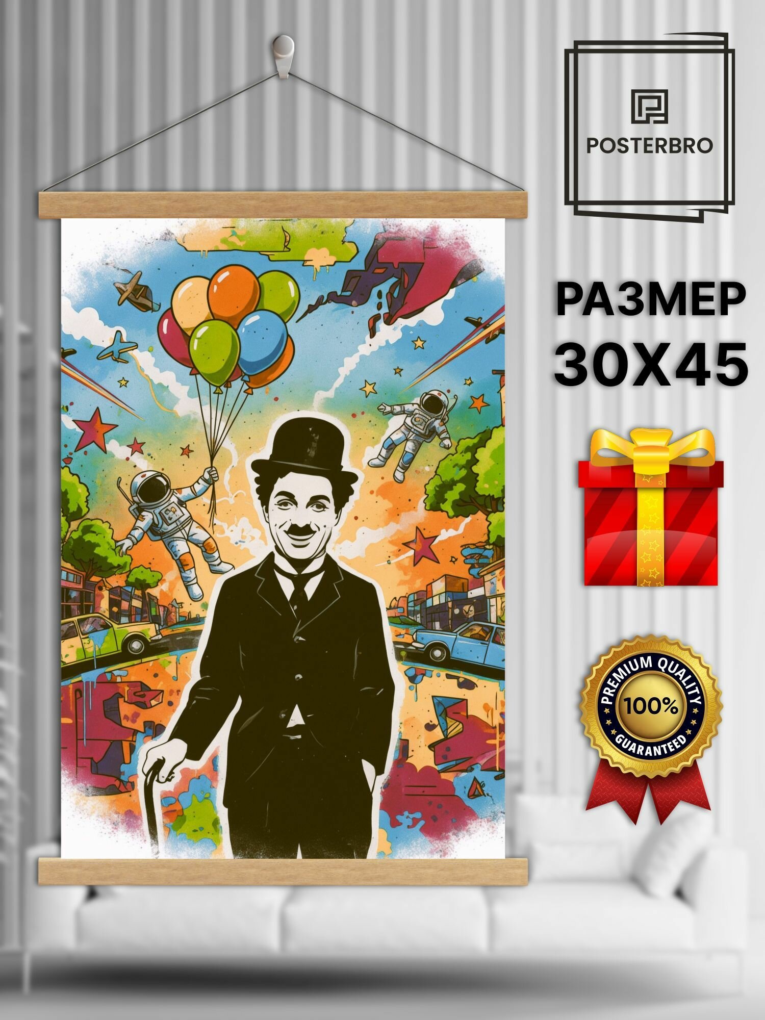 Posterbro постер на стену "Чарли с нами" 30х45 см в стиле граффити с рамкой, подарочный комплект