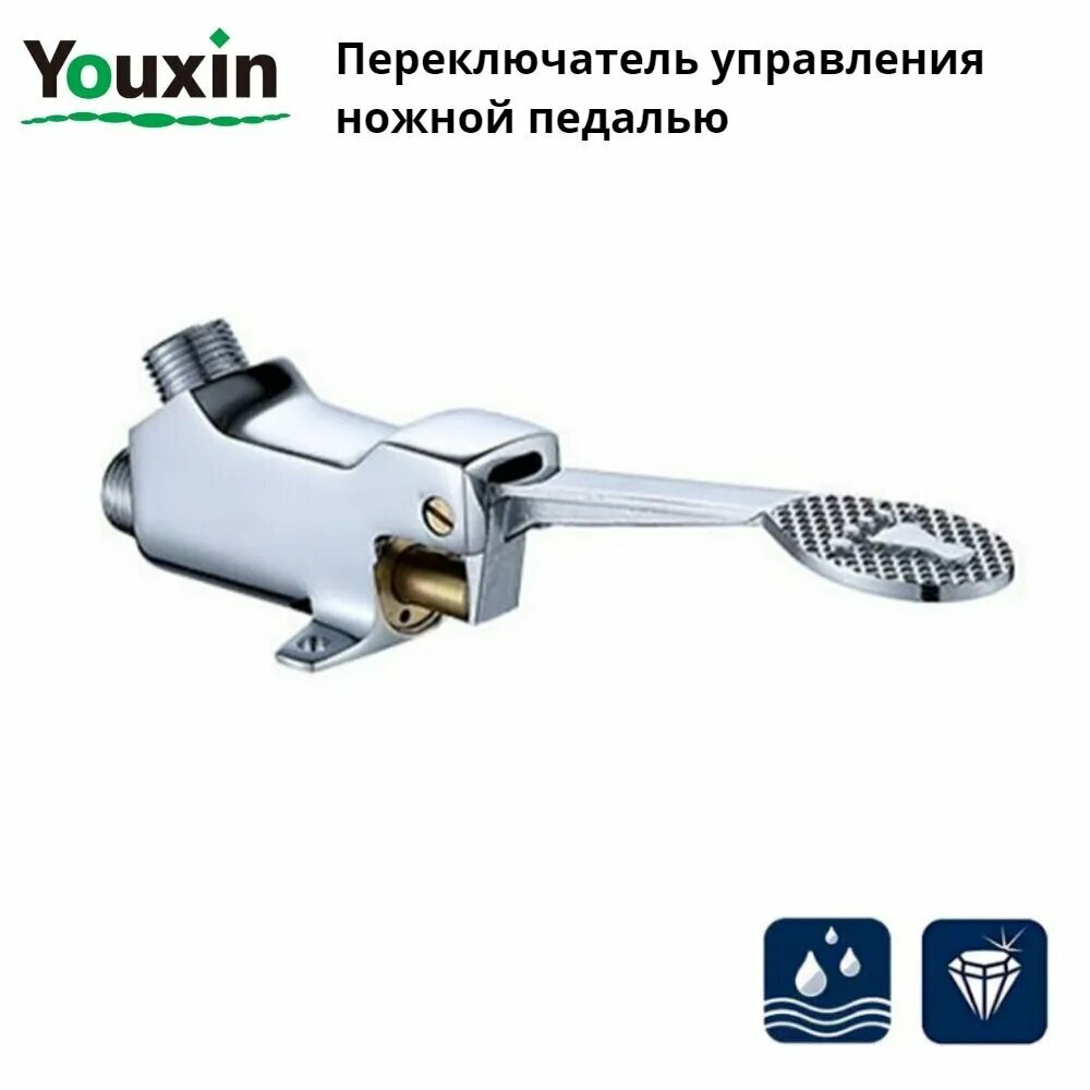 Переключатель управления ножной педалью смесителя для раковины для Кухни Ванной комнаты Прачечной бара на колесах Youxin, KE-89502