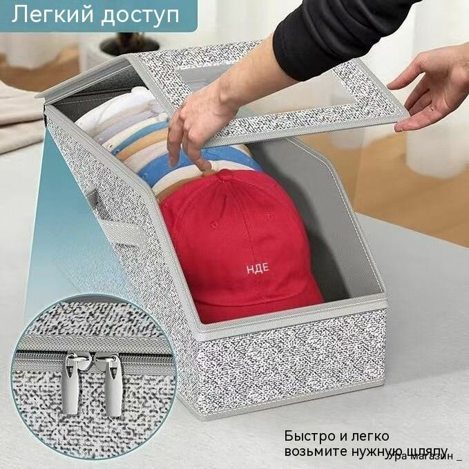 Складная сумка для хранения головных уборов