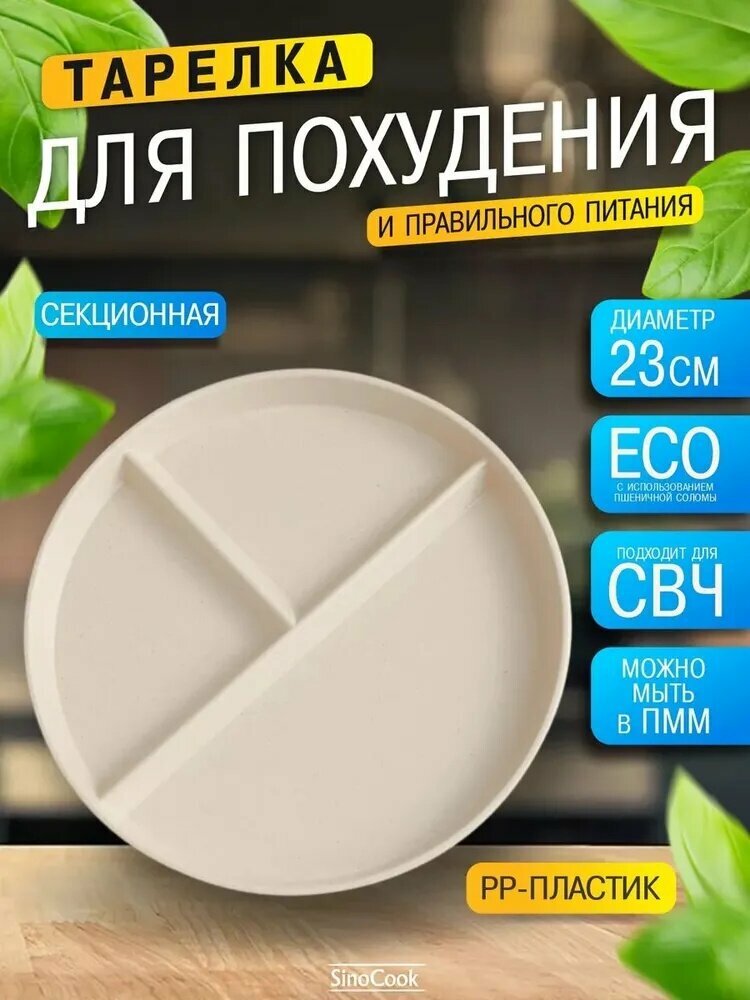 Набор тарелок "Морская волна" 23 см 1 шт слоновая кость