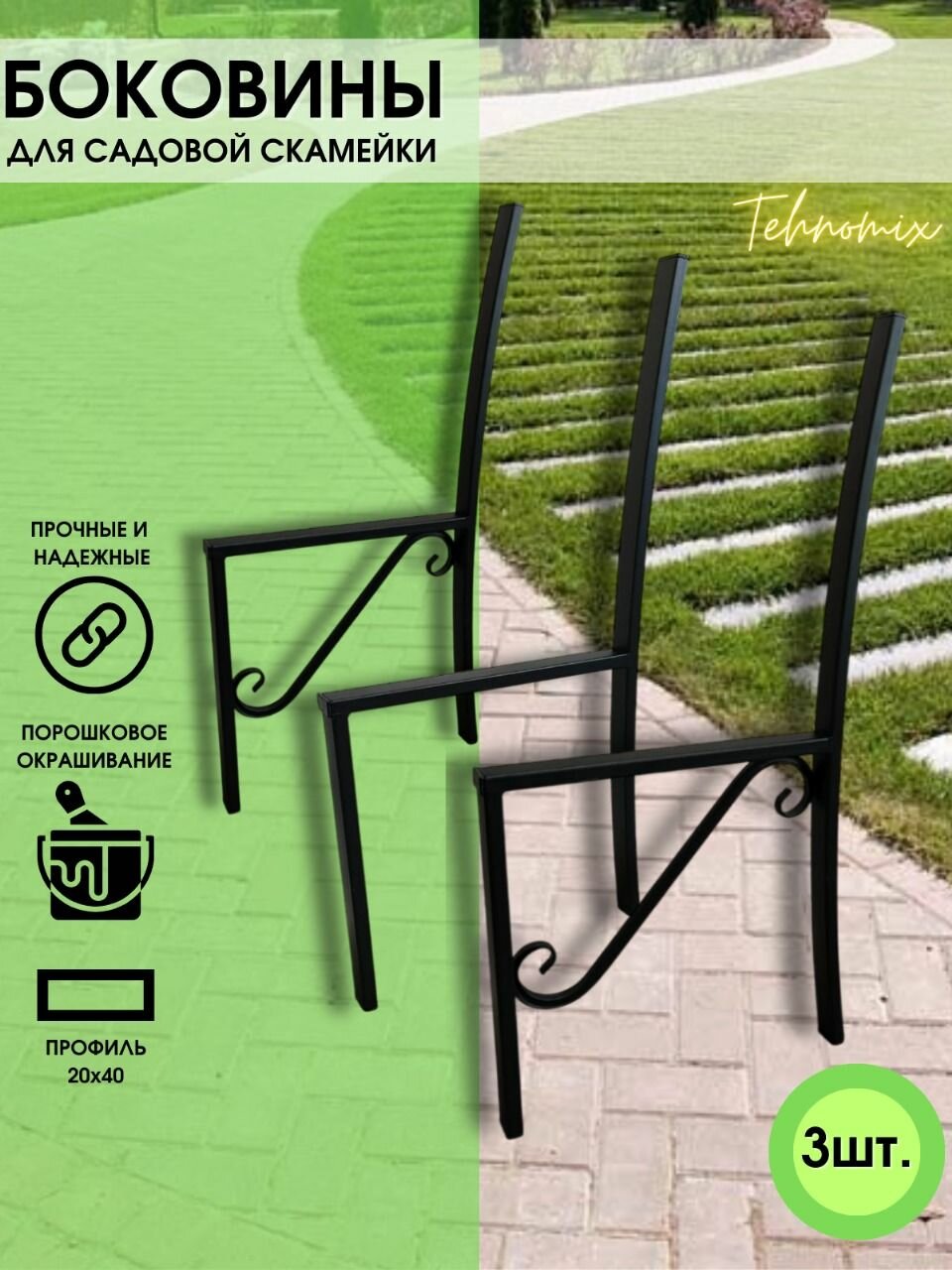 Каркас для садовой мебели