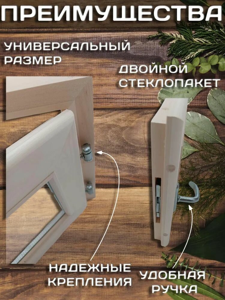 Окно — фото 1