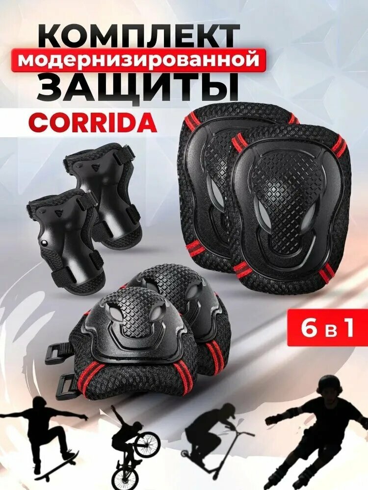 Комплект защиты для спорта, размер: 7 (S)