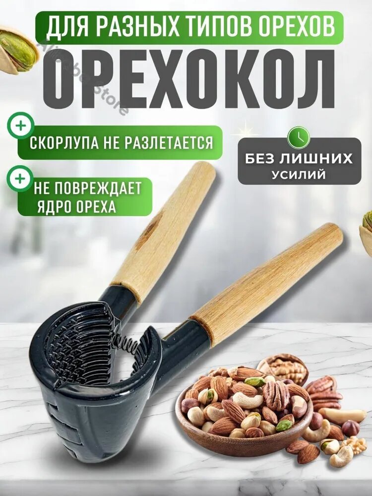 Орехокол "консервация_T", 16.5 см