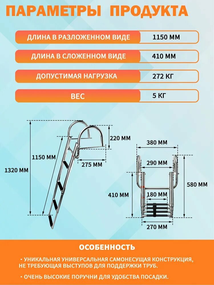 Winibo Трап для лодки складной, 4 ступени, нержавеющая сталь, макс. нагрузка 272 кг — фото 1
