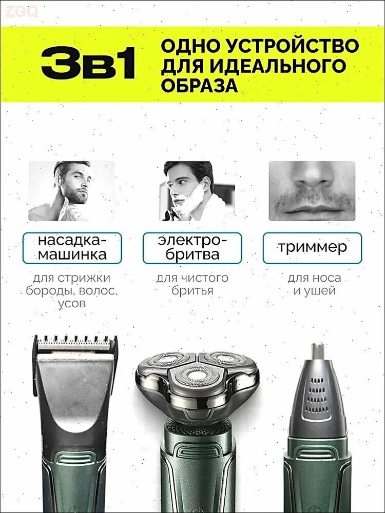 Электробритва tZc9n9, зеленый — фото 1