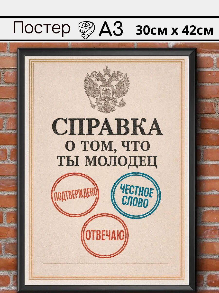 Постеры на стену юмор мотивация