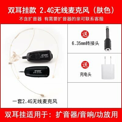 Беспроводной микрофон 2.4G на ухо с невидимым дизайном в тон кожи для учителей